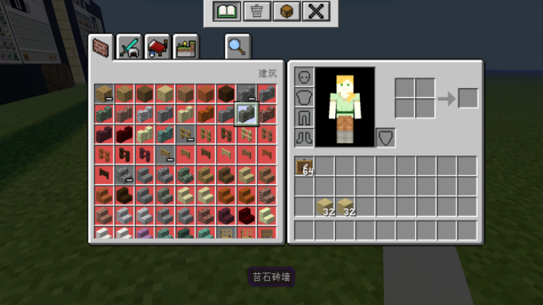 Inventory + Interactivity Texture Pack | Minecraft PE Bedrock Texture Packs
