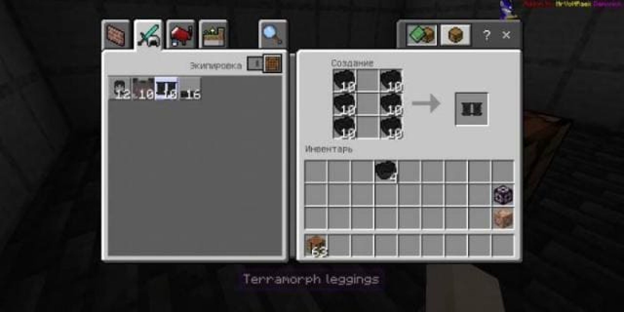 Teramorph Addon 1.17/1.16 | Minecraft PE Bedrock Mods